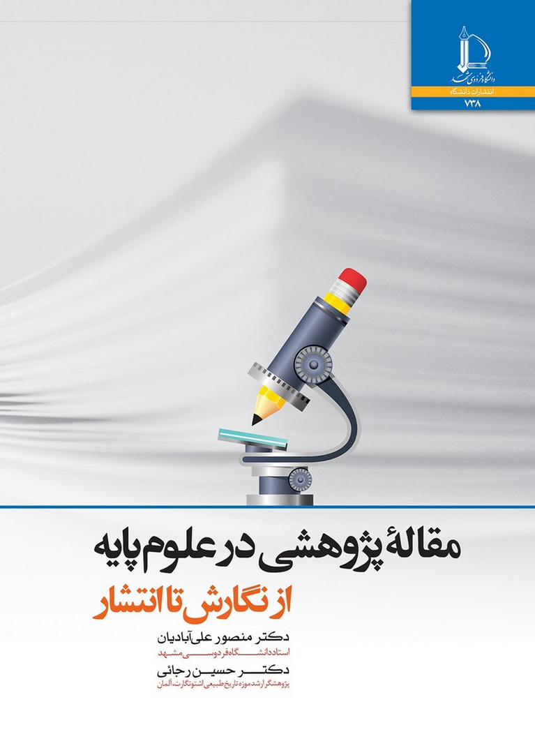 Hossein Rajaei - Staatliches Museum für Naturkunde Stuttgart